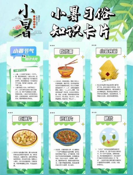 小暑吃什么食物好_12种必吃清单-第2张图片-山城妙识 小暑吃什么食物好_12种必吃清单-第2张图片-山城妙识