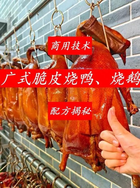 烧鸭怎么做好吃_烧鸭皮脆肉嫩技巧-第1张图片-山城妙识 烧鸭怎么做好吃_烧鸭皮脆肉嫩技巧-第1张图片-山城妙识