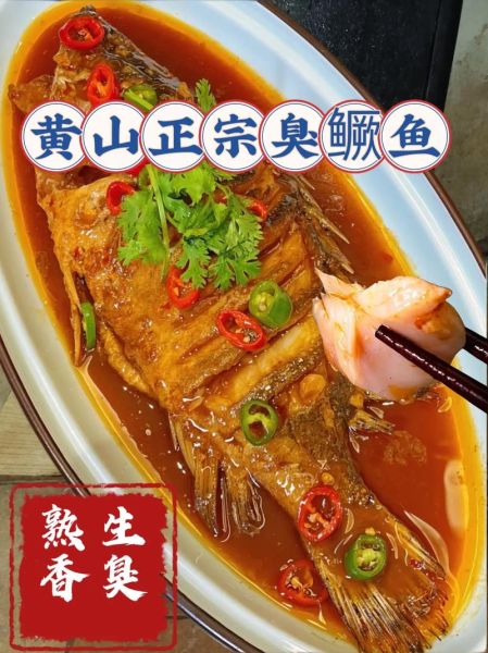 臭鳜鱼怎么腌制_臭鳜鱼正宗做法-第3张图片-山城妙识 臭鳜鱼怎么腌制_臭鳜鱼正宗做法-第3张图片-山城妙识