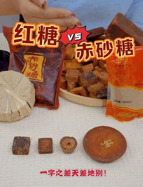 红糖好还是赤砂糖好_哪个更适合女性-第1张图片-山城妙识