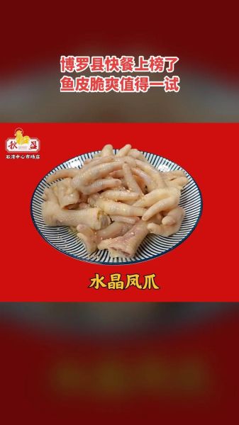 水晶凤爪怎么做_正宗做法配方-第2张图片-山城妙识 水晶凤爪怎么做_正宗做法配方-第2张图片-山城妙识