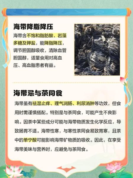 海带最忌四种调料_海带不能放什么调料-第1张图片-山城妙识