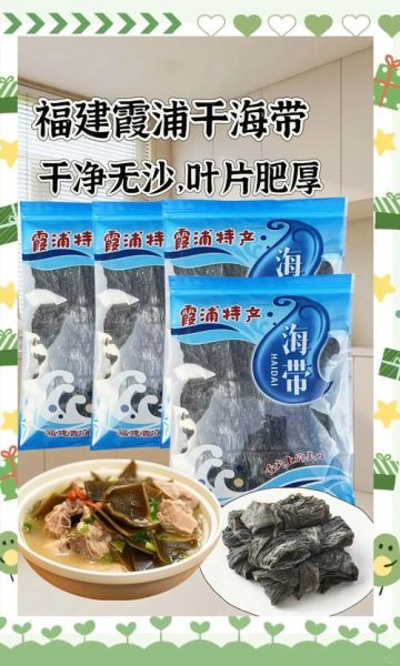 海带最忌四种调料_海带不能放什么调料-第2张图片-山城妙识