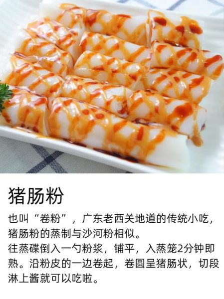 肠粉怎么蒸又嫩又滑_米浆配方比例-第1张图片-山城妙识 肠粉怎么蒸又嫩又滑_米浆配方比例-第1张图片-山城妙识