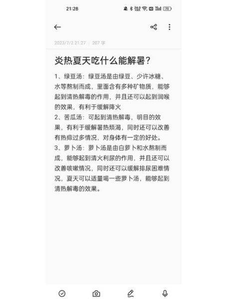 夏季饮食养生小常识_夏天吃什么最解暑-第1张图片-山城妙识