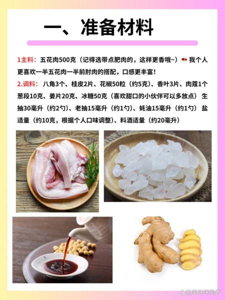 肉夹馍卤肉28种香料有哪些_如何配比才正宗-第1张图片-山城妙识 肉夹馍卤肉28种香料有哪些_如何配比才正宗-第1张图片-山城妙识