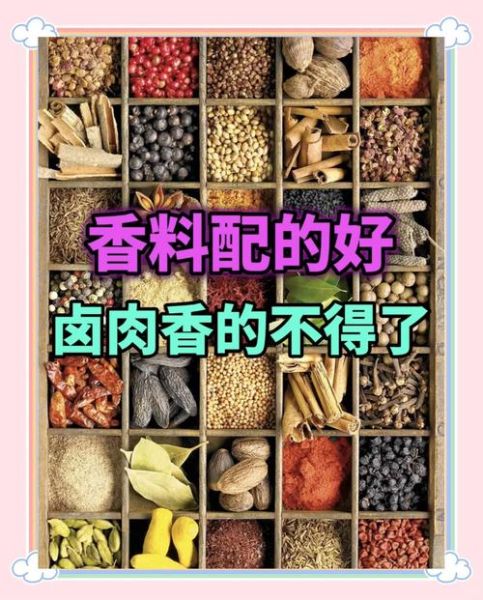 肉夹馍卤肉28种香料有哪些_如何配比才正宗-第2张图片-山城妙识 肉夹馍卤肉28种香料有哪些_如何配比才正宗-第2张图片-山城妙识