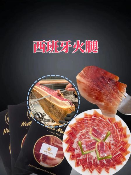 世界十大火腿排名_哪种最好吃-第3张图片-山城妙识