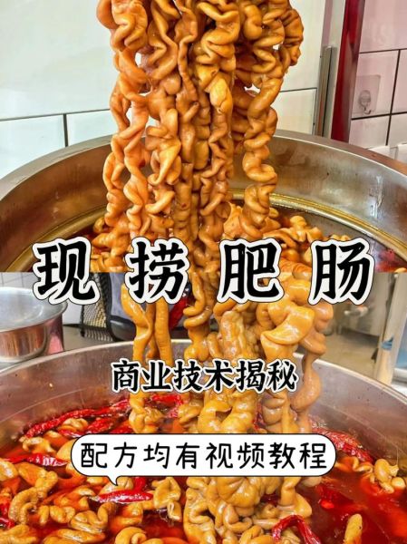 卤肥肠怎么做_卤肥肠的做法及配料-第2张图片-山城妙识