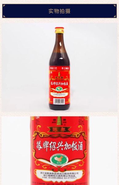 加饭酒产地在哪里_正宗绍兴加饭酒怎么选-第2张图片-山城妙识 加饭酒产地在哪里_正宗绍兴加饭酒怎么选-第2张图片-山城妙识