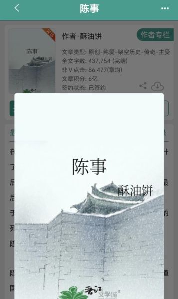 酥油饼作品集百度网盘_酥油饼小说全集在哪下载-第1张图片-山城妙识