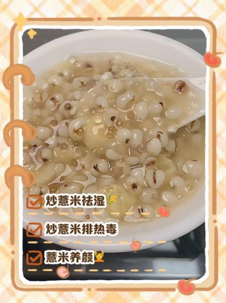 炒薏米的功效与作用_炒薏米怎么吃祛湿最好-第3张图片-山城妙识 炒薏米的功效与作用_炒薏米怎么吃祛湿最好-第3张图片-山城妙识