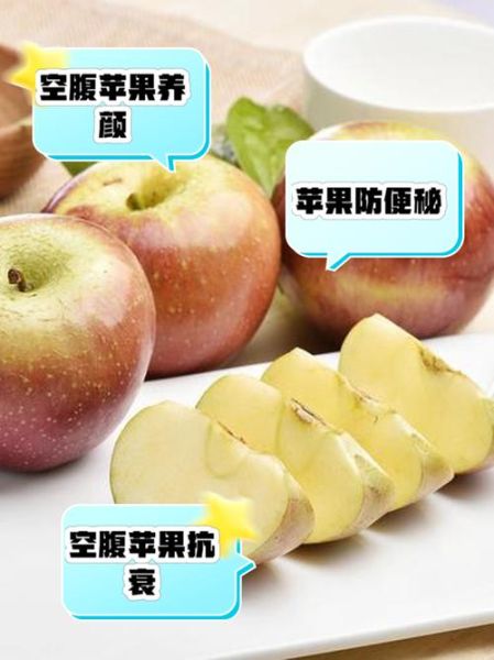 空腹吃苹果好不好_早上空腹吃苹果的利弊-第2张图片-山城妙识 空腹吃苹果好不好_早上空腹吃苹果的利弊-第2张图片-山城妙识