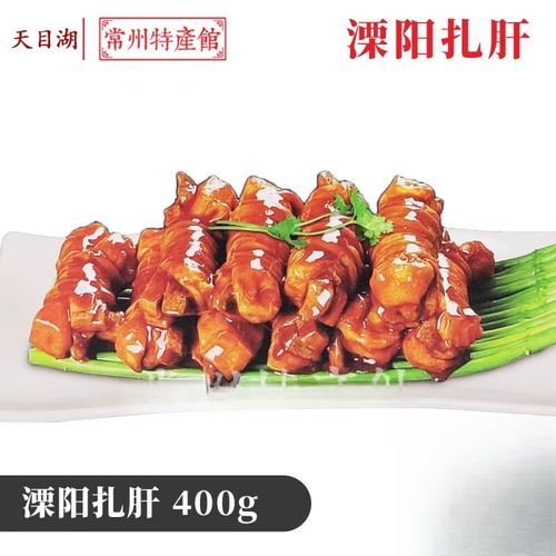 扎肝是什么_扎肝怎么做才好吃-第1张图片-山城妙识 扎肝是什么_扎肝怎么做才好吃-第1张图片-山城妙识