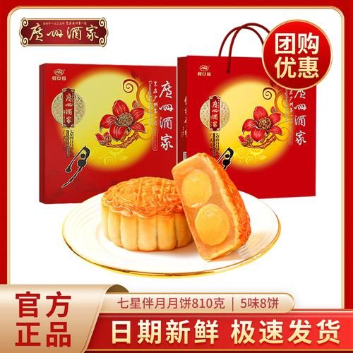 什么牌子的月饼好吃_广州酒家月饼价格表-第1张图片-山城妙识 什么牌子的月饼好吃_广州酒家月饼价格表-第1张图片-山城妙识
