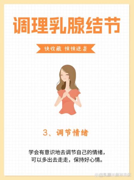 吃什么散乳腺结节最快_乳腺结节饮食调理多久见效-第1张图片-山城妙识 吃什么散乳腺结节最快_乳腺结节饮食调理多久见效-第1张图片-山城妙识