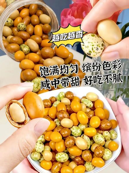 鱼皮花生豆怎么做_鱼皮花生豆热量高吗-第3张图片-山城妙识