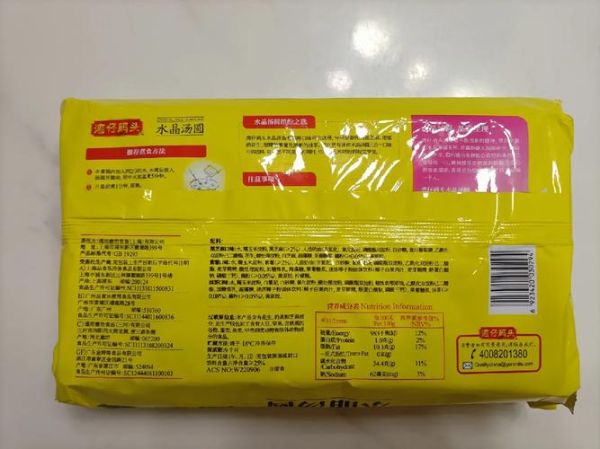 湾仔码头迷你水晶汤圆好吃吗_湾仔码头迷你水晶汤圆多少钱-第1张图片-山城妙识 湾仔码头迷你水晶汤圆好吃吗_湾仔码头迷你水晶汤圆多少钱-第1张图片-山城妙识