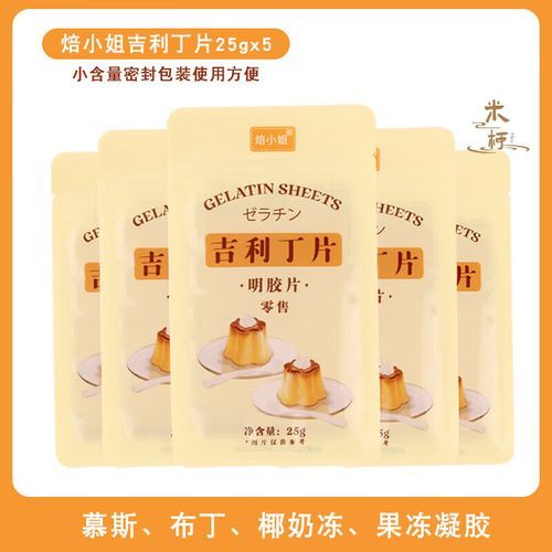 琼脂是什么做的_琼脂和吉利丁区别-第2张图片-山城妙识 琼脂是什么做的_琼脂和吉利丁区别-第2张图片-山城妙识