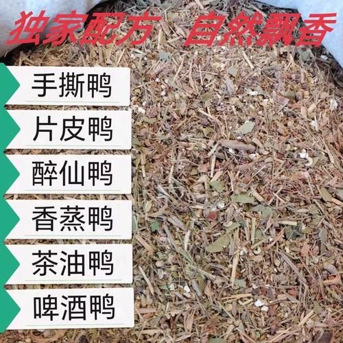 烤鸭用什么腌料_烤鸭腌制调料配方-第2张图片-山城妙识