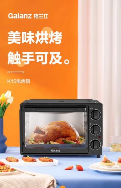 家用小型电烤箱怎么选_家用小型电烤箱哪个牌子好-第1张图片-山城妙识 家用小型电烤箱怎么选_家用小型电烤箱哪个牌子好-第1张图片-山城妙识