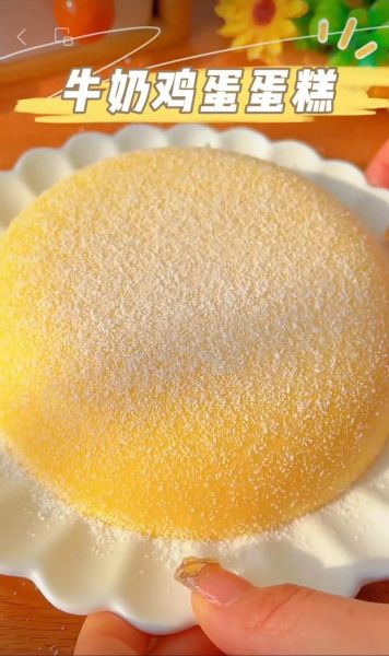 牛奶蛋糕怎么做_牛奶蛋糕最简单的做法-第1张图片-山城妙识