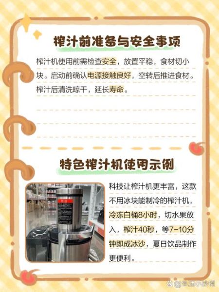 水果榨汁机怎么使用_水果榨汁机第一次用要注意什么-第1张图片-山城妙识 水果榨汁机怎么使用_水果榨汁机第一次用要注意什么-第1张图片-山城妙识