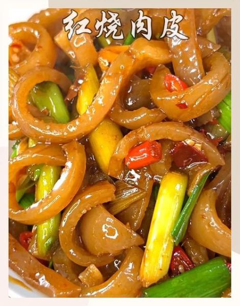 红烧猪皮怎么做不腥_猪皮软糯入味秘诀-第1张图片-山城妙识 红烧猪皮怎么做不腥_猪皮软糯入味秘诀-第1张图片-山城妙识