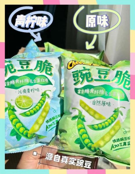 油炸豌豆怎么做才酥脆_油炸豌豆为什么不脆-第3张图片-山城妙识 油炸豌豆怎么做才酥脆_油炸豌豆为什么不脆-第3张图片-山城妙识