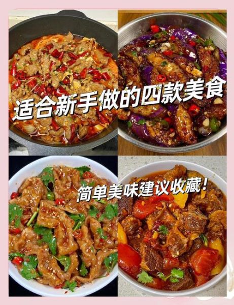 学炒菜家常菜方法_新手如何快速上手-第2张图片-山城妙识