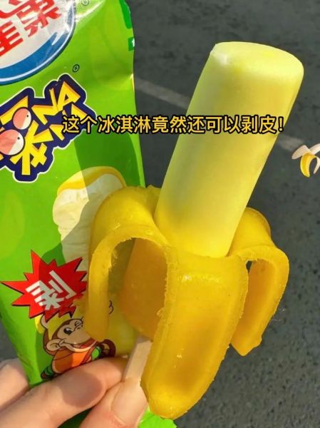 笨nana雪糕广告创意_笨nana雪糕为什么这么火-第2张图片-山城妙识 笨nana雪糕广告创意_笨nana雪糕为什么这么火-第2张图片-山城妙识