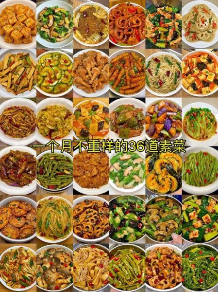 家常小炒菜谱大全素菜_素菜小炒怎么做好吃-第3张图片-山城妙识