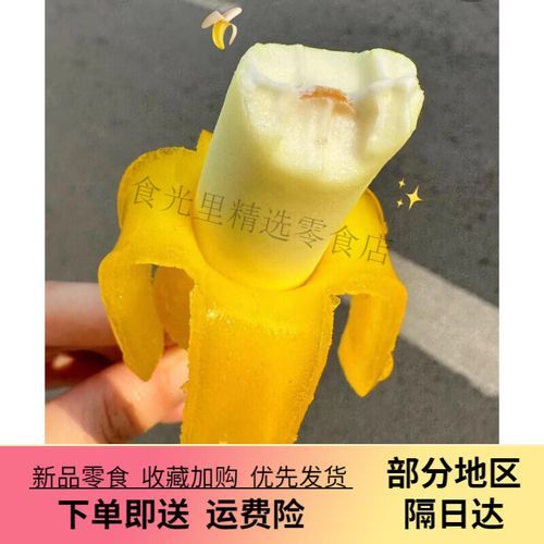 笨nana雪糕广告创意_笨nana雪糕为什么这么火-第3张图片-山城妙识 笨nana雪糕广告创意_笨nana雪糕为什么这么火-第3张图片-山城妙识