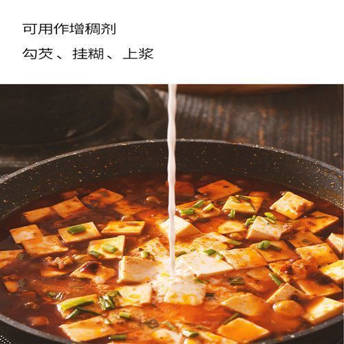 生粉是什么粉_生粉是淀粉吗-第2张图片-山城妙识 生粉是什么粉_生粉是淀粉吗-第2张图片-山城妙识