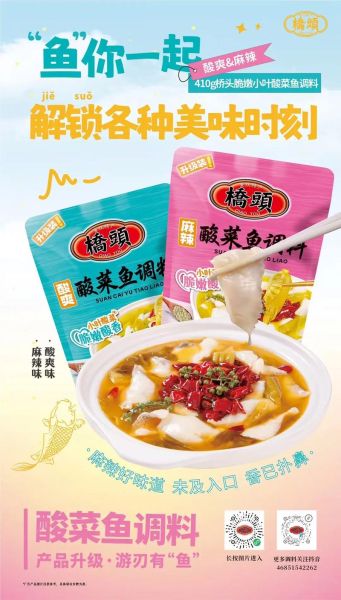 酸菜鱼调料包怎么用_酸菜鱼调料包哪个牌子好吃-第2张图片-山城妙识 酸菜鱼调料包怎么用_酸菜鱼调料包哪个牌子好吃-第2张图片-山城妙识