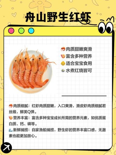 虾怎么做给宝宝吃_宝宝吃虾过敏怎么办-第2张图片-山城妙识 虾怎么做给宝宝吃_宝宝吃虾过敏怎么办-第2张图片-山城妙识