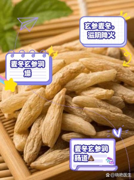 玄参的功效与作用用量_玄参一天吃多少克-第2张图片-山城妙识