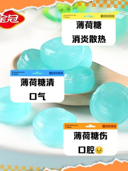 薄荷糖吃多了有什么危害_一天最多吃几颗-第1张图片-山城妙识 薄荷糖吃多了有什么危害_一天最多吃几颗-第1张图片-山城妙识