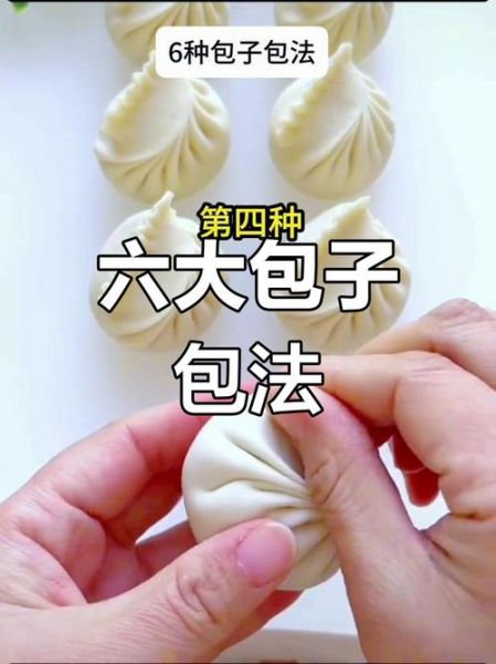 怎样包包子好看又简单_新手一次成功-第1张图片-山城妙识 怎样包包子好看又简单_新手一次成功-第1张图片-山城妙识