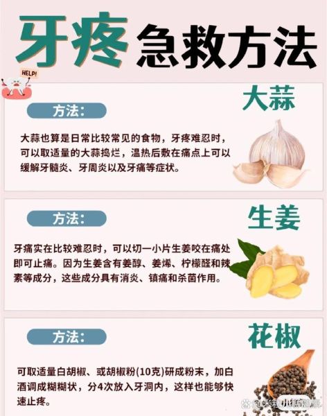 一招治牙疼永不复发_牙疼怎么快速止痛-第2张图片-山城妙识 一招治牙疼永不复发_牙疼怎么快速止痛-第2张图片-山城妙识