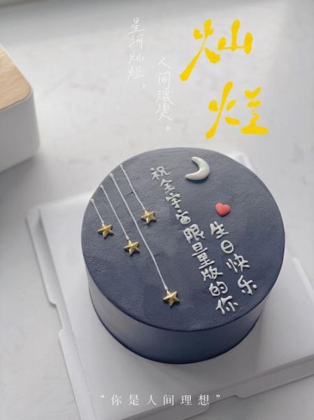 生日蛋糕上写什么创意话_怎么写才走心-第3张图片-山城妙识 生日蛋糕上写什么创意话_怎么写才走心-第3张图片-山城妙识