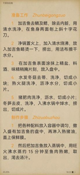 红加吉鱼多少钱一斤_红加吉鱼怎么做好吃-第3张图片-山城妙识 红加吉鱼多少钱一斤_红加吉鱼怎么做好吃-第3张图片-山城妙识