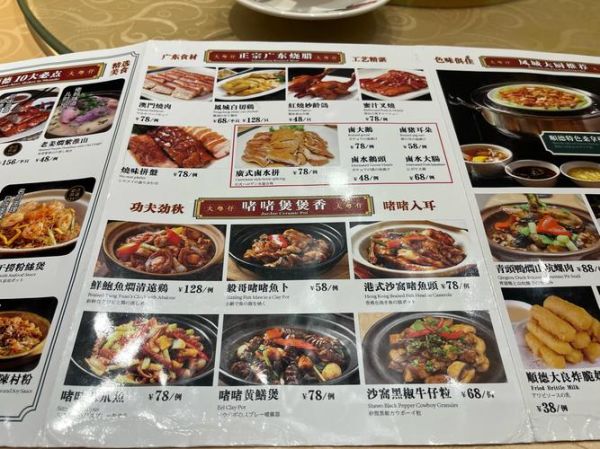 粤菜菜谱100道简单_新手也能做吗-第2张图片-山城妙识 粤菜菜谱100道简单_新手也能做吗-第2张图片-山城妙识