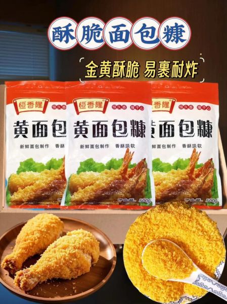 什么食材适合用面包糠炸_面包糠炸制技巧-第2张图片-山城妙识 什么食材适合用面包糠炸_面包糠炸制技巧-第2张图片-山城妙识
