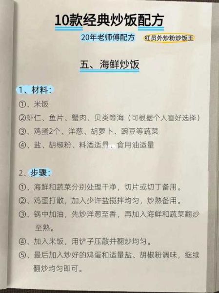 炒米怎么做最正宗_传统炒米做法详解-第3张图片-山城妙识 炒米怎么做最正宗_传统炒米做法详解-第3张图片-山城妙识