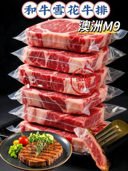 澳洲牛排哪个品牌最好_澳洲牛排品牌怎么选-第1张图片-山城妙识 澳洲牛排哪个品牌最好_澳洲牛排品牌怎么选-第1张图片-山城妙识