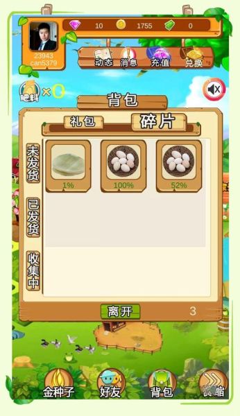 小鸡快跑游戏怎么玩_小鸡快跑通关技巧-第1张图片-山城妙识