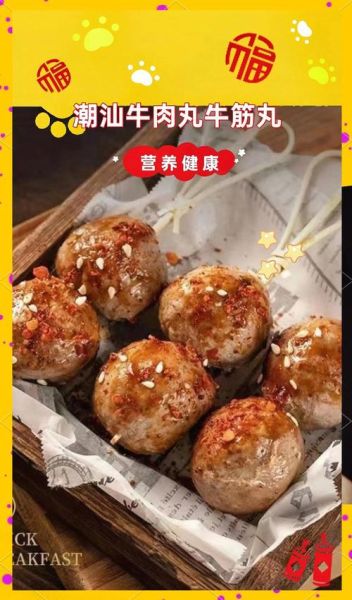 牛筋丸和牛肉丸的区别_哪个更好吃-第2张图片-山城妙识 牛筋丸和牛肉丸的区别_哪个更好吃-第2张图片-山城妙识