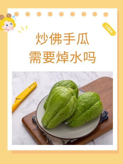 凉拌佛手瓜苗怎么做_佛手瓜苗焯水几分钟-第1张图片-山城妙识 凉拌佛手瓜苗怎么做_佛手瓜苗焯水几分钟-第1张图片-山城妙识