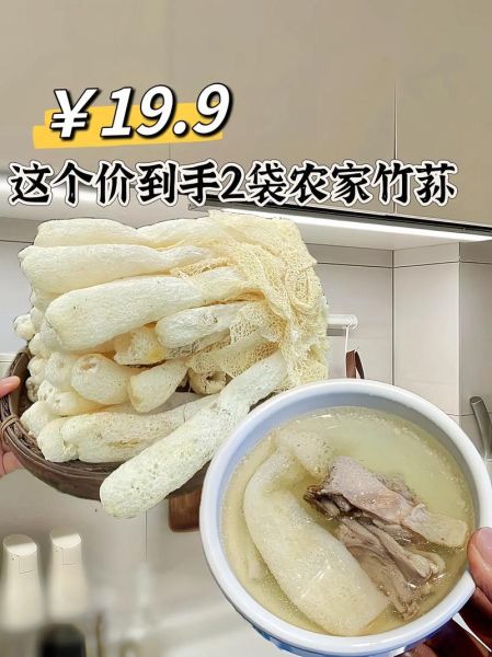 新鲜竹荪怎么吃最好_竹荪炖汤做法-第3张图片-山城妙识 新鲜竹荪怎么吃最好_竹荪炖汤做法-第3张图片-山城妙识